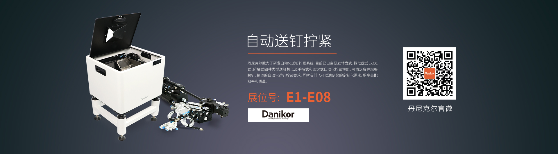 AHTE 2019上海国际工业装配与传输技术展览会
