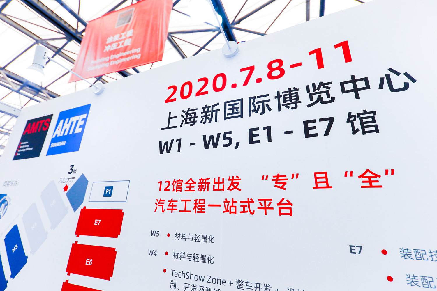 AHTE 2026 | 上海国际工业装配与传输技术展览会