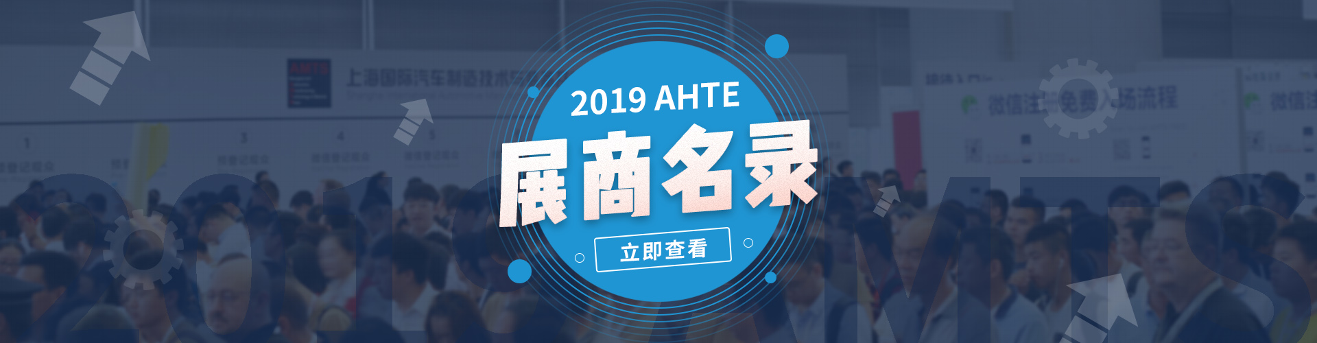 AHTE 2020上海国际工业装配与传输技术展览会